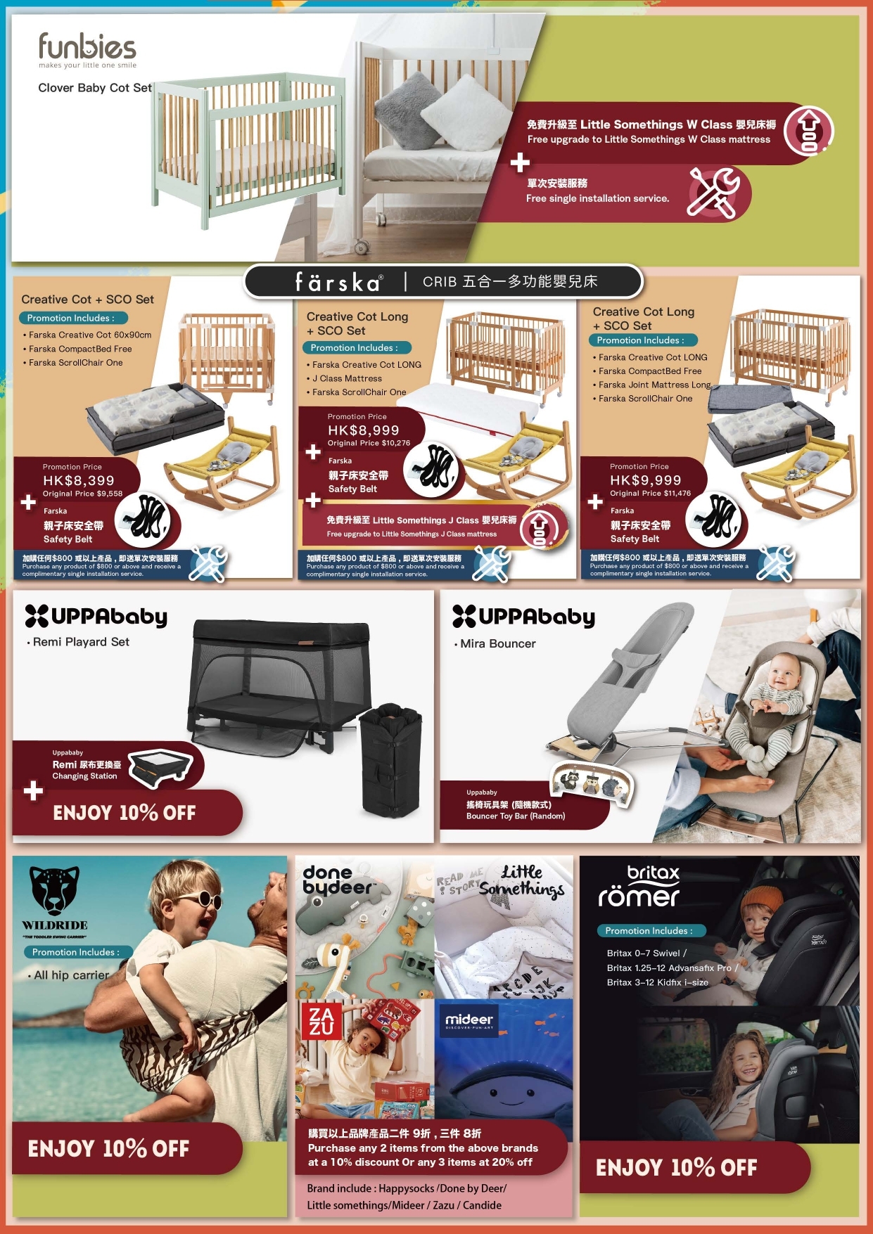 最新優惠 | Jakewell