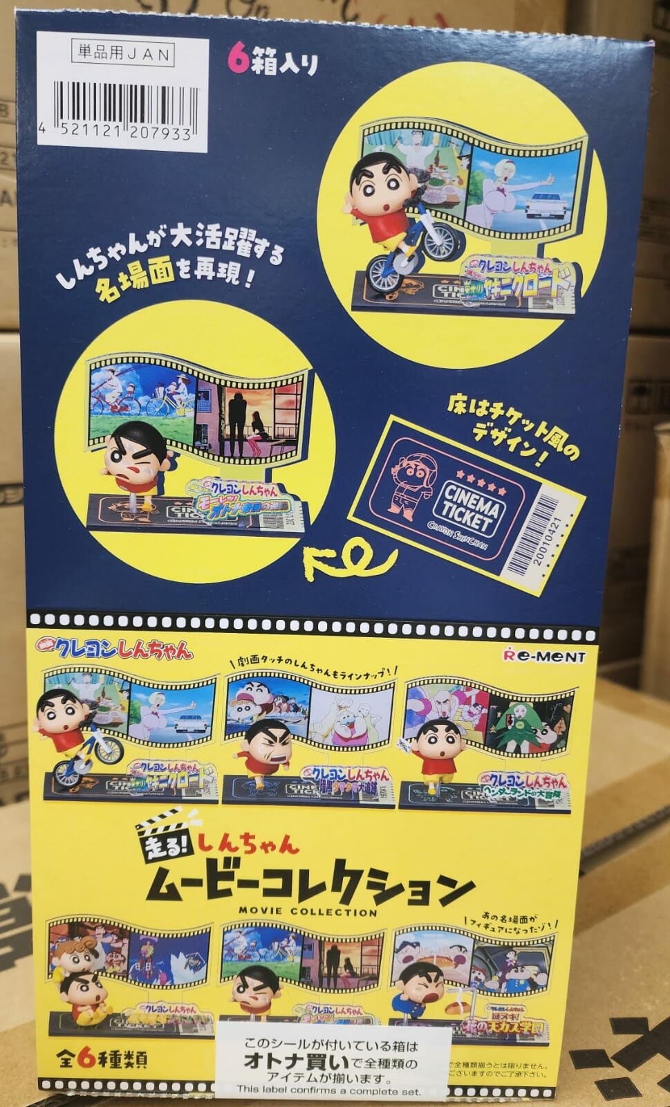 Re-Ment Miniatures Crayon Shinchan Famous Movie Set