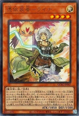 QCAC-JP047(UR/SER/QCSER)憑著－ライナ(憑著裝著-萊娜)