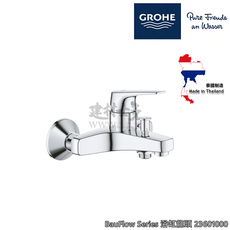 2026年-德國GROHE BauFlow 浴缸龍頭 23601 000