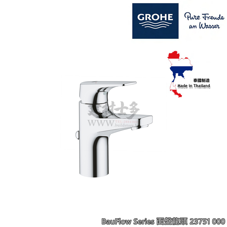 2026年-德國GROHE BauFlow 面盤龍頭 23751 000