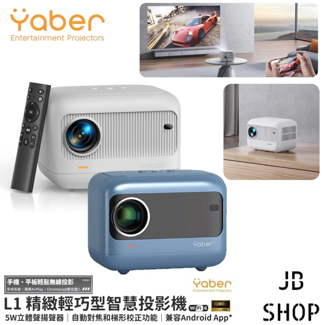 Yaber L1 超迷你投影機