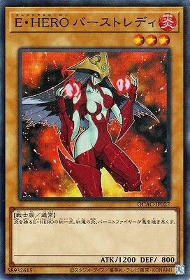 QCAC-JP027(SR/SER/QCSER)E・HERO バーストレディ(元素英雄 爆熱女郎)