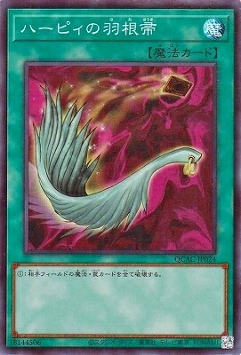 QCAC-JP024(SR/SER/QCSER)ハーピィの羽根帚(鷹身女妖的羽毛掃)