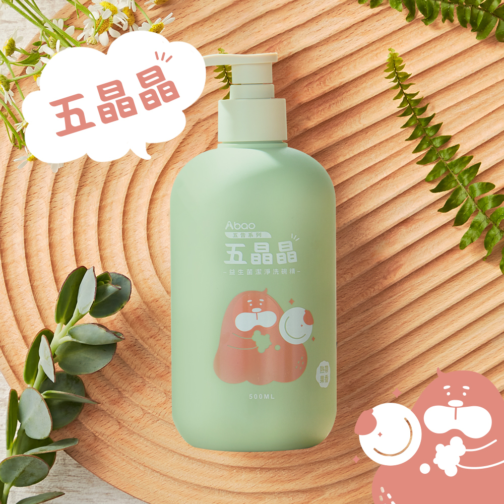 寵物清潔劑｜五晶晶益生菌潔淨洗碗精500ml｜Abao寵物拌飯