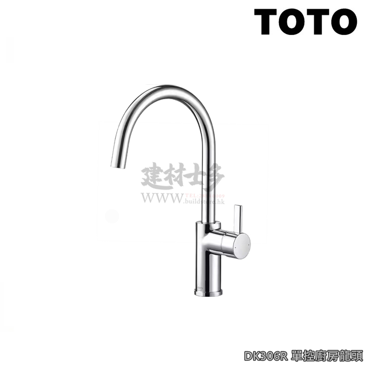 2025年- 日本 TOTO DK306R 單控廚房龍頭