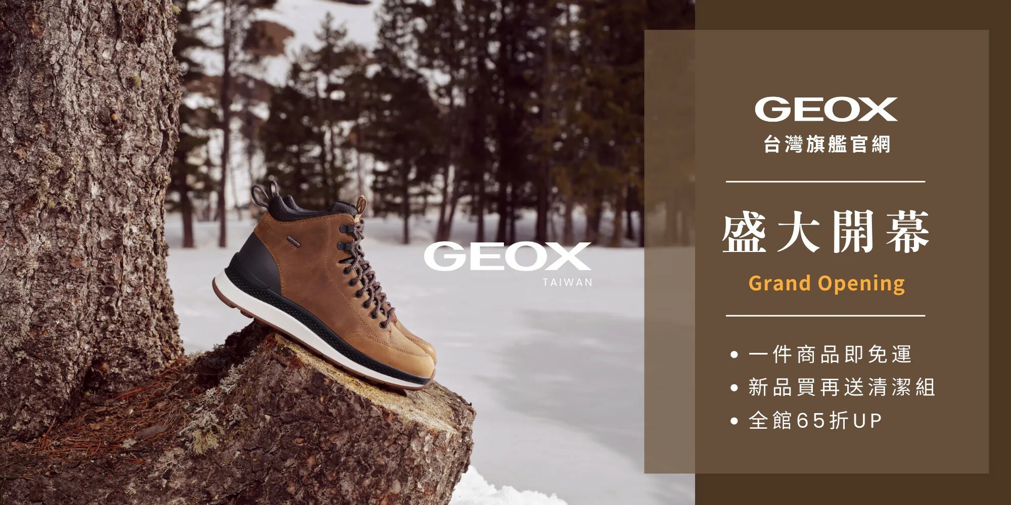 GEOX 台灣官方購物網站