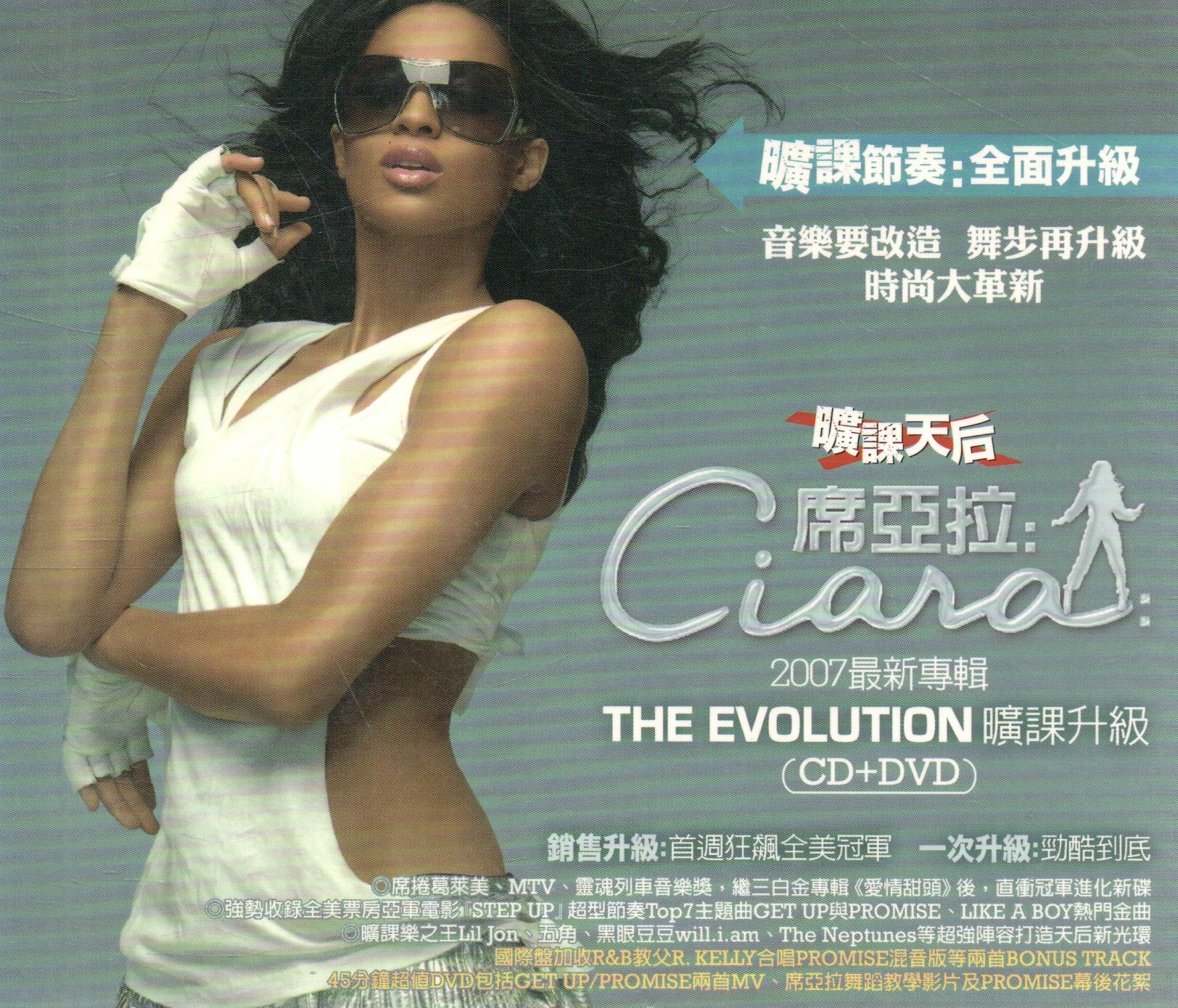 金卡價126 Ciara 席亞拉 THE EVOLUTION CD+DVD 曠課升級 5899000再生工場0