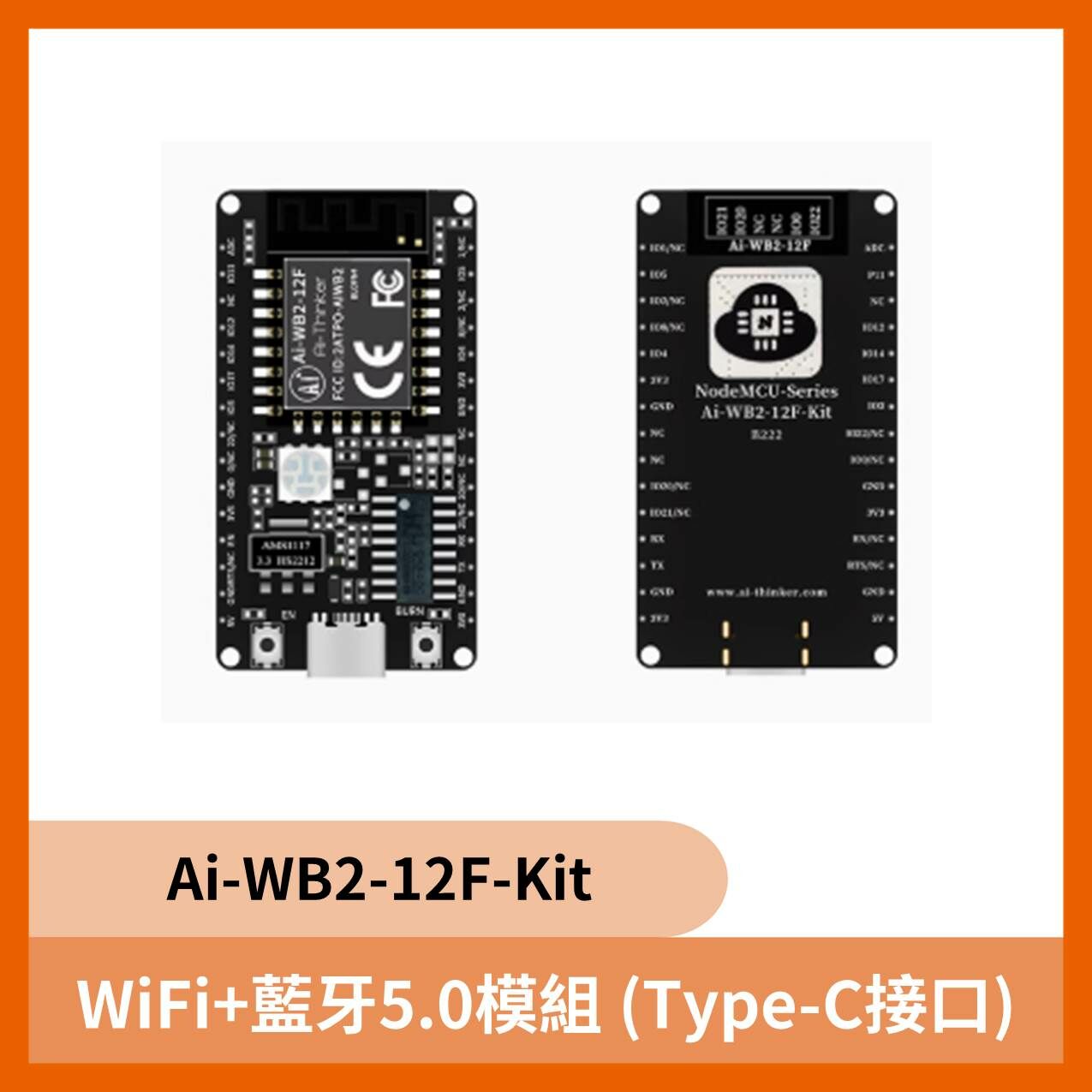 Ai-WB2-12F-Kit WiFi+藍牙5.0模組 (Type-C)