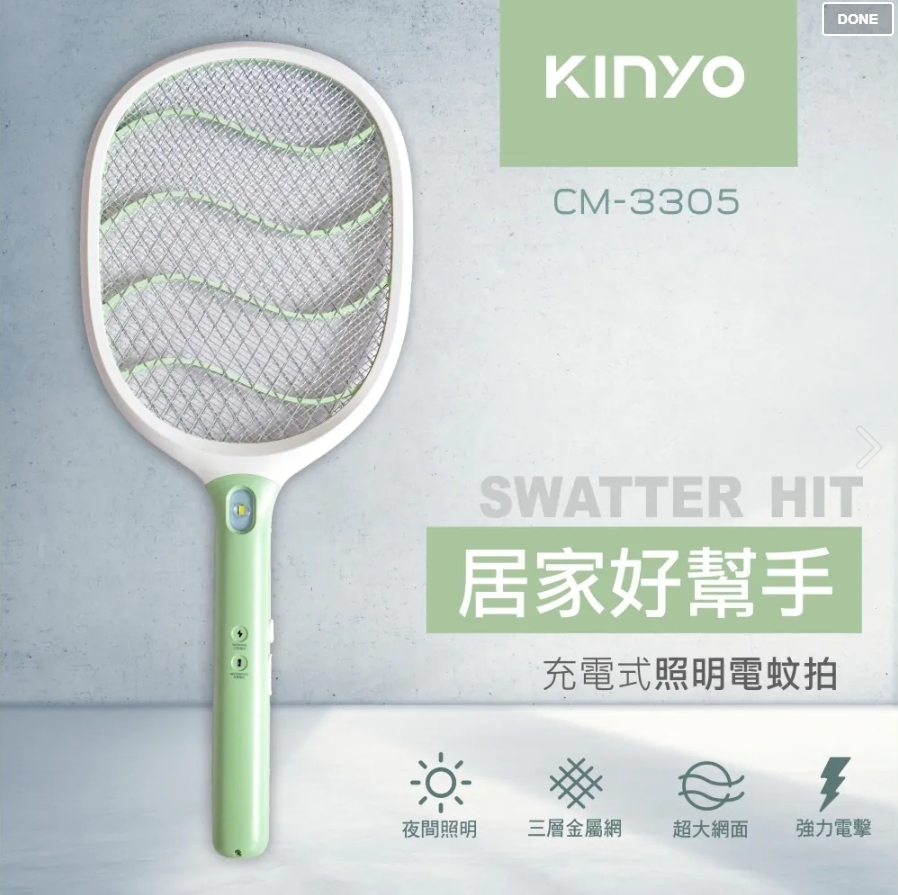【KINYO】充電式照明電蚊拍 (CM-3305)