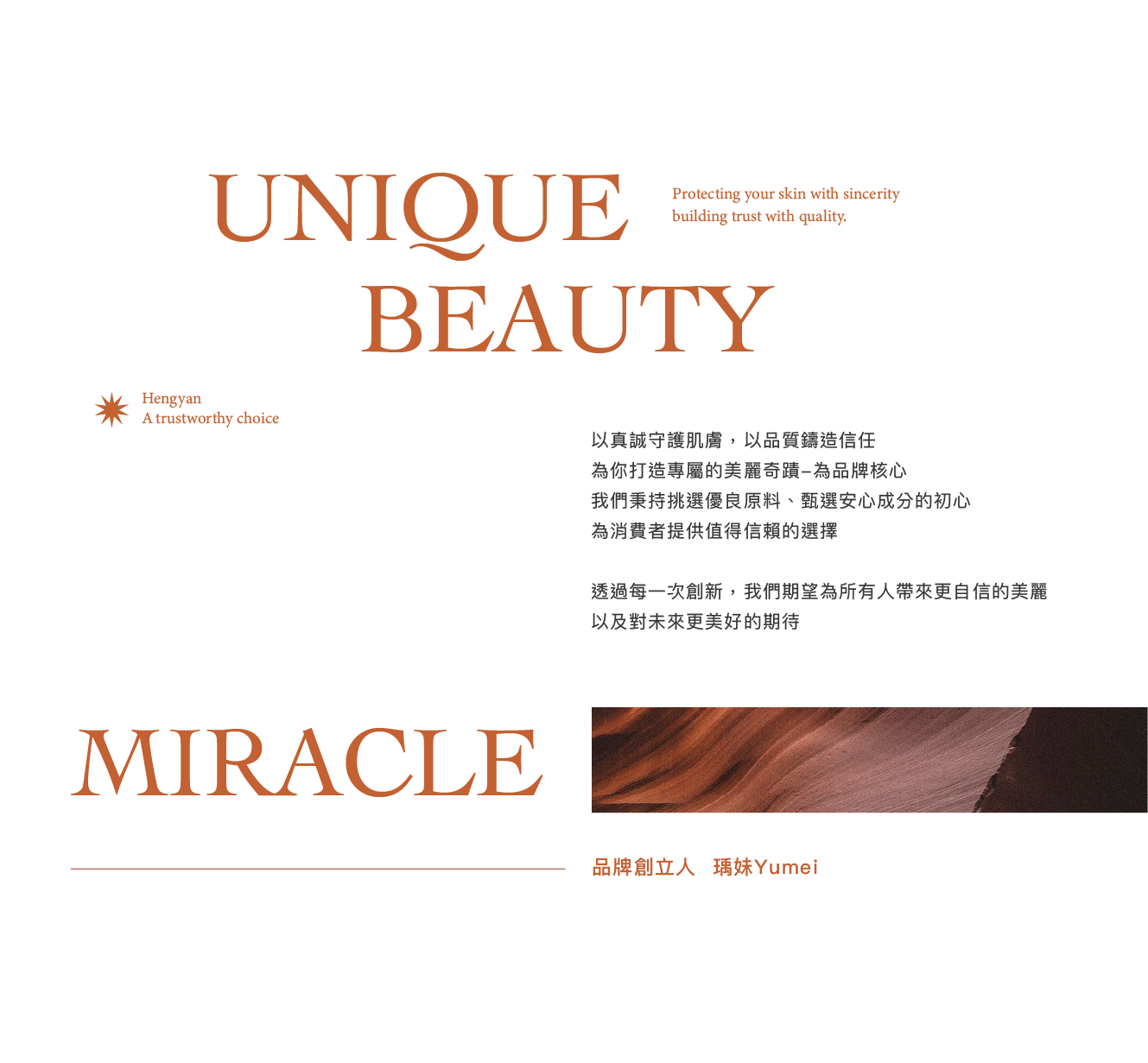 HENG YAN 恆妍｜品牌故事