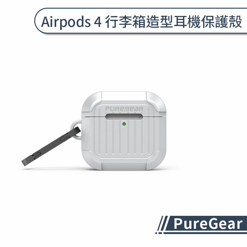 【PureGear】Airpods 4 行李箱造型耳機保護殼-殼老爹CloudShop