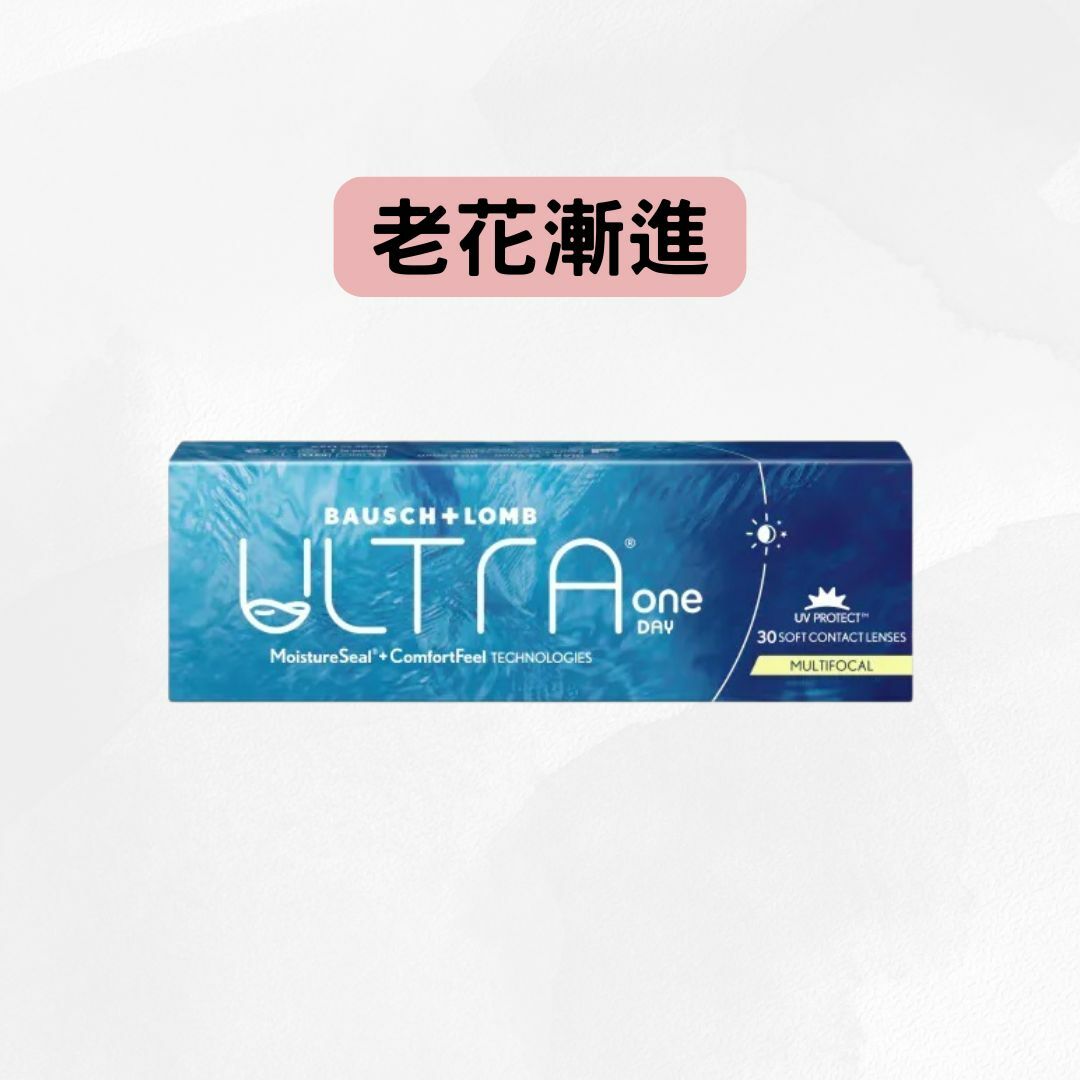 ULTRA 1DAY MULTIFOCAL｜每月拋棄 多焦點／漸進／老花 隱形眼鏡