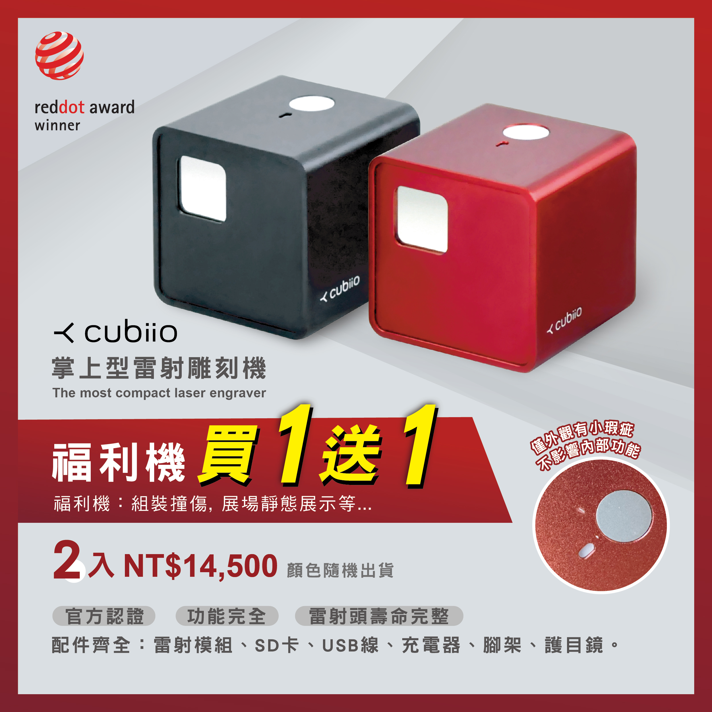 Cubiio Floor Model | Buy 1 Get 1 free | Cubiio Shop