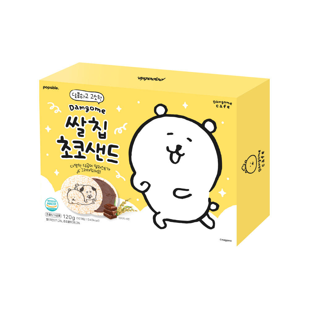 Damgome！Rice Chip Choco Sand
