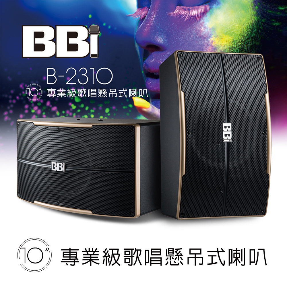 【澄名影音展場】NaGaSaKi B-2310 專業級歌唱懸吊式喇叭/對