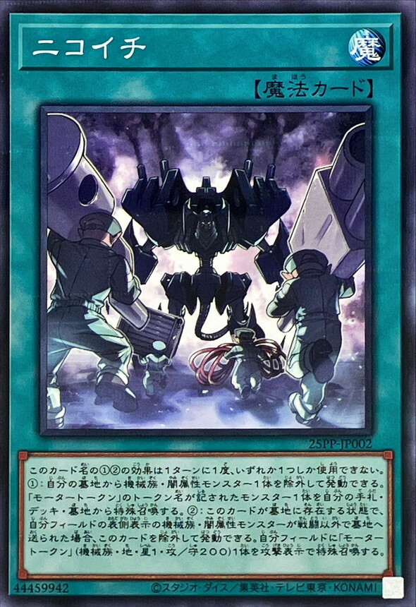 25PP-JP002(N/NPR/SR/SER/SER-SRV)二合一