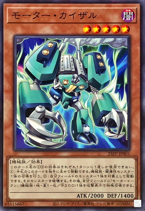 25PP-JP001(N/NPR/SR/SER/SER-SRV) 馬達帝王