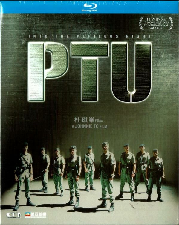 PTU (Blu-ray) (2003) Digitally Remastered Edition Regio