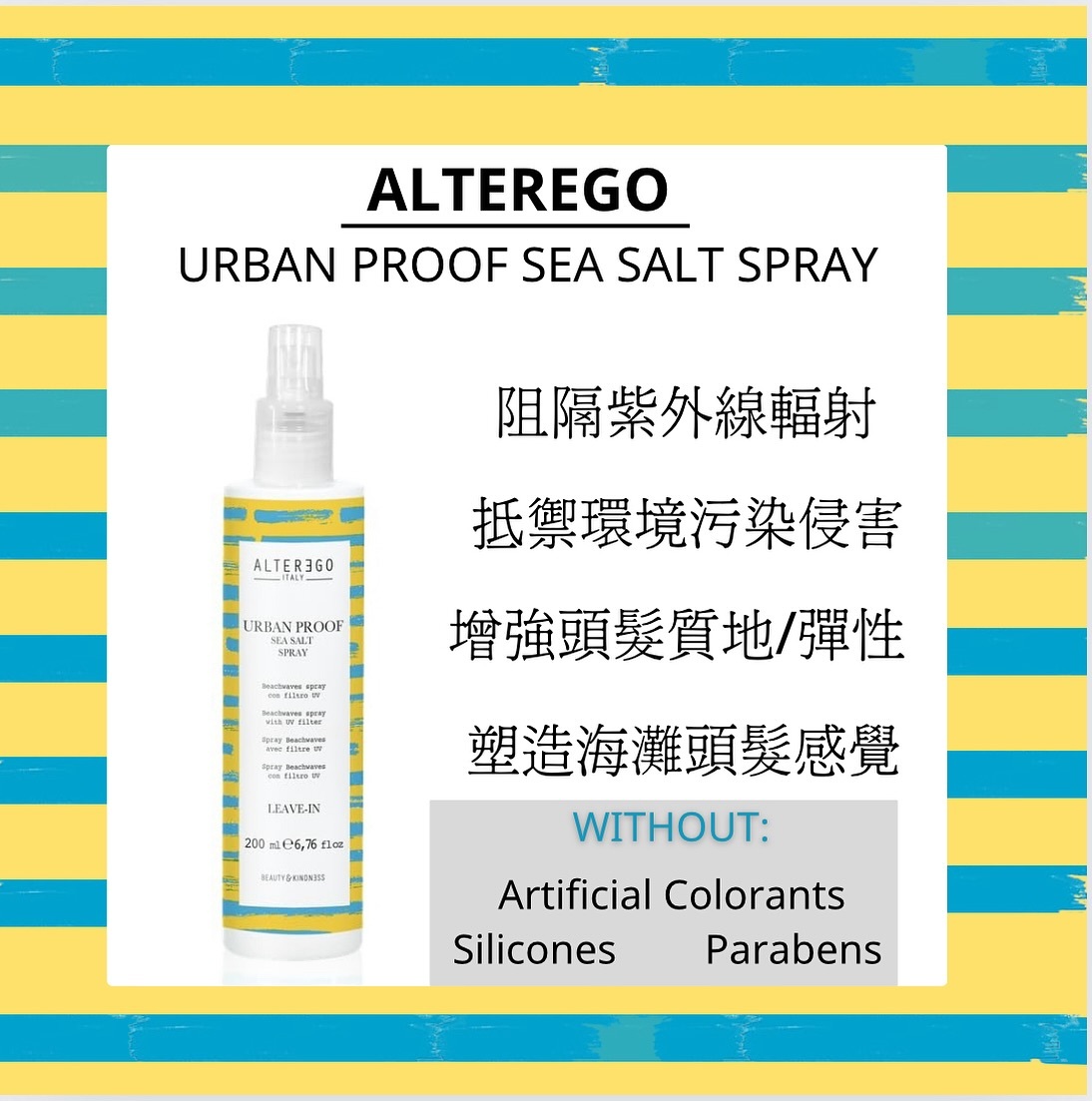 ALTEREGO URBAN PROOF SEA SALT SPRAY 200ml