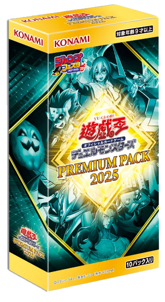 遊戲王 OCG 補充包 PREMIUM PACK 2025 [25PP] 原盒