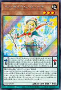 25PP-JP027 (SER)ペンデュラム・ウィッチ(擺盪女巫)