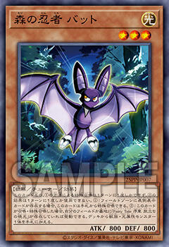 25PP-JP007 森の忍者 バット (森之忍者 蝙蝠)