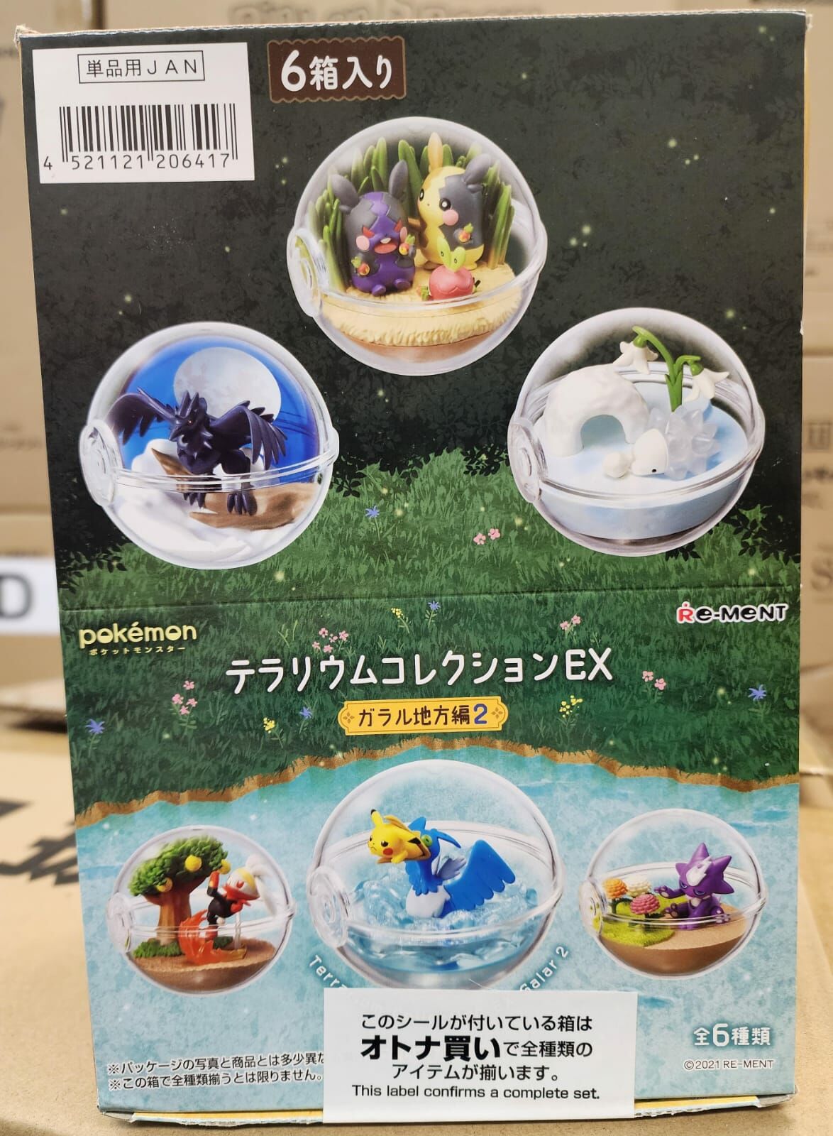 Re-Ment PokeMon Terrarium Collection EX Galar Part 2