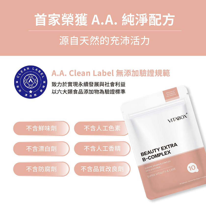 女性天然酵母維生素 B 群+Q10+專利鐵 - VITABOX®【美妍專科】