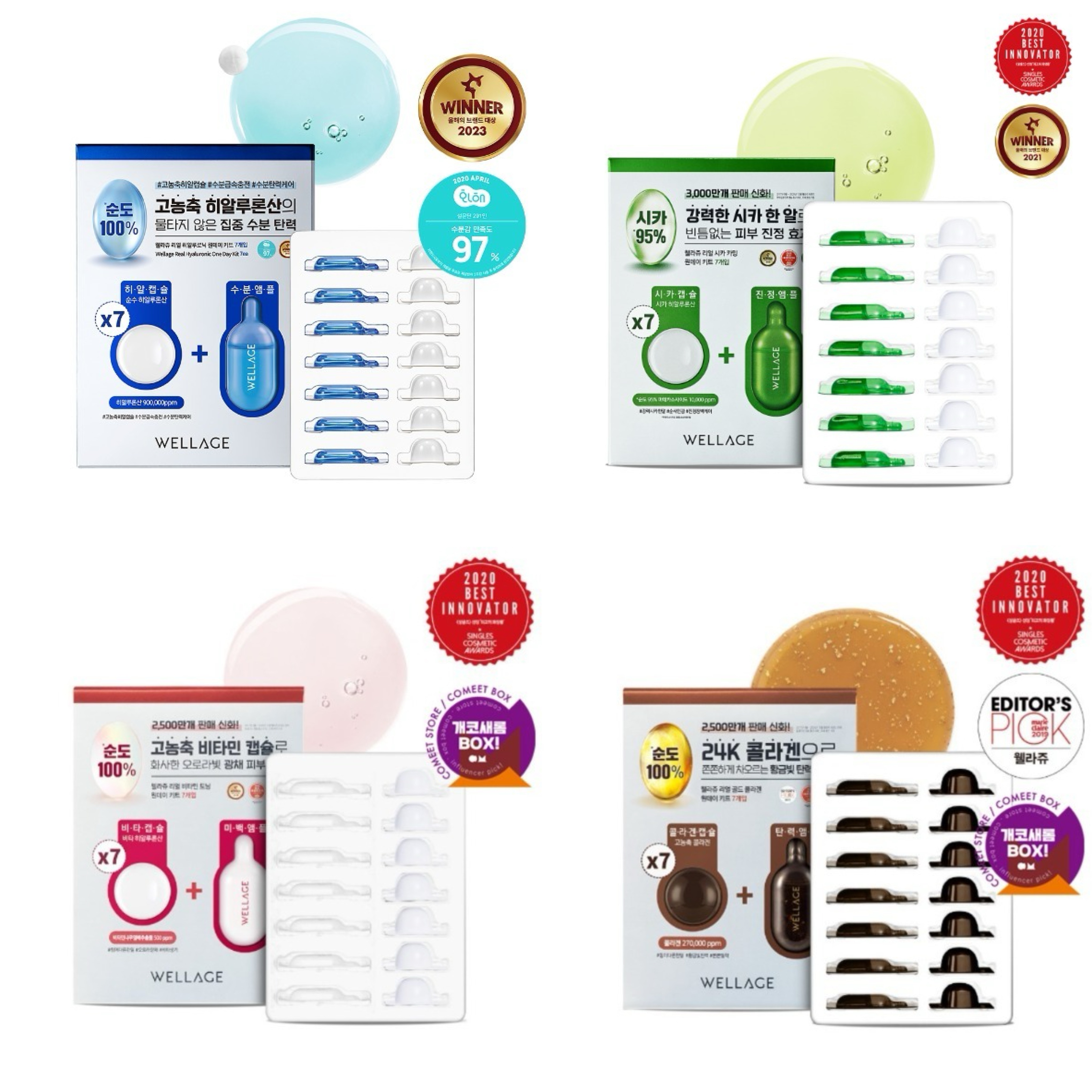 WELLAGE Capsule One Day Kit [2BOXES/SET]