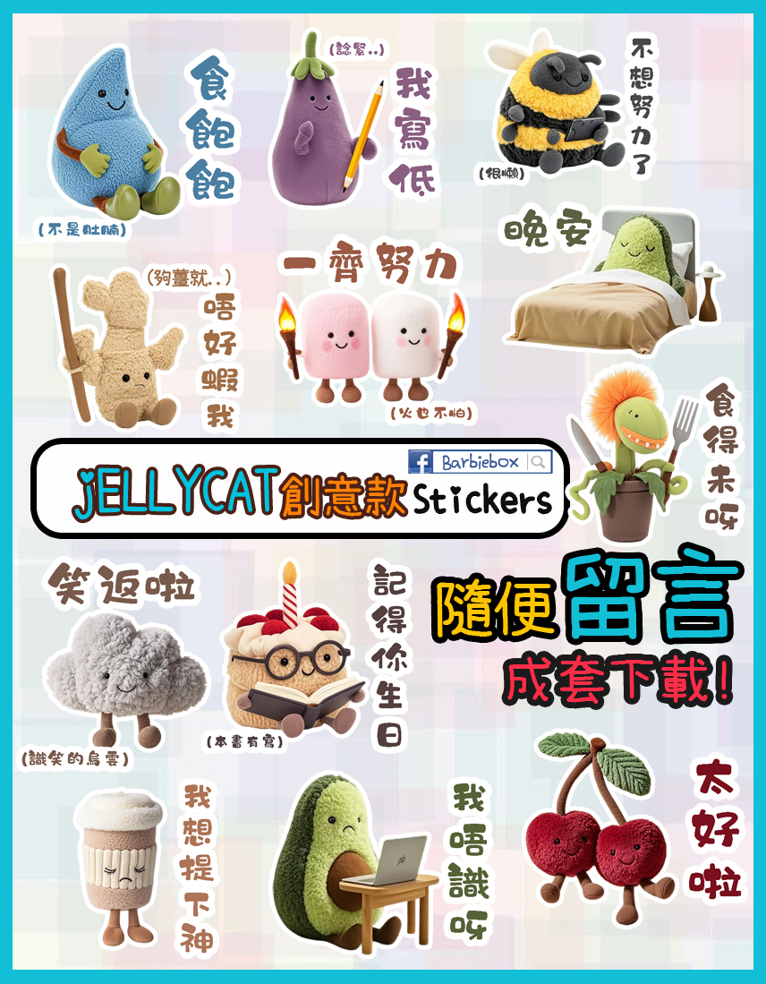 Sticker - jELLYCAT 02