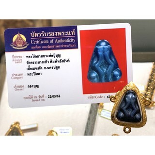 擋降貝名師 龍普boon 2460-2477 刀槍不入 多手必打 “特殊模”【夢幻佛牌】🌟