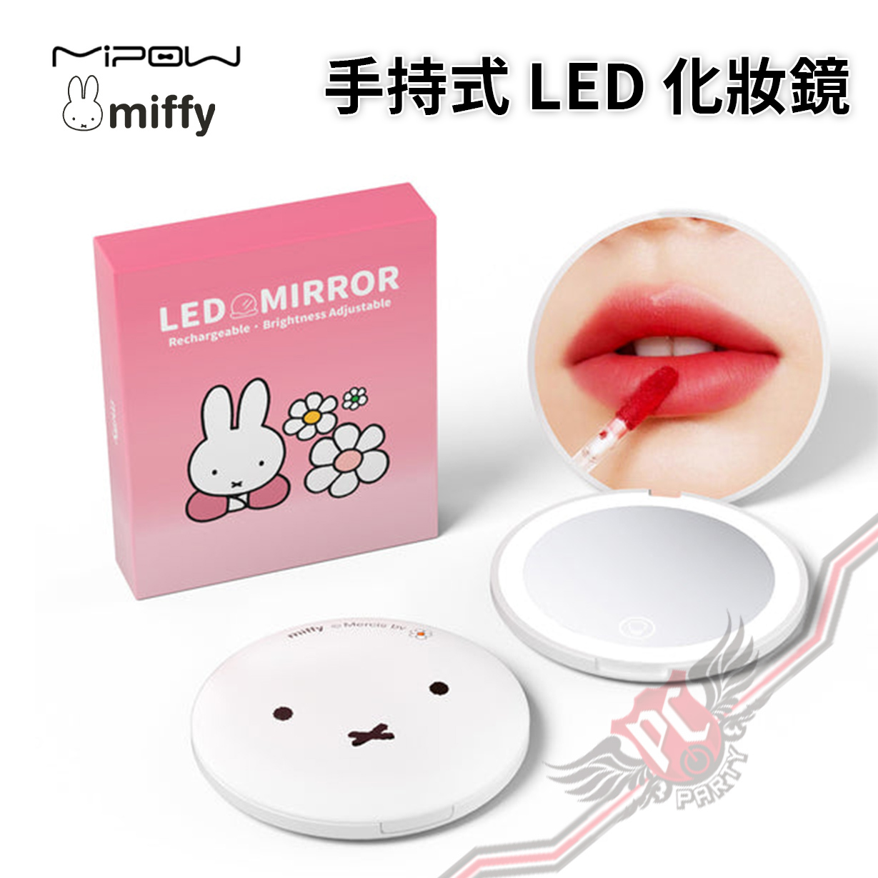 PC PARTY MiPOW MIFFY 米菲兔充電式LED 化妝鏡