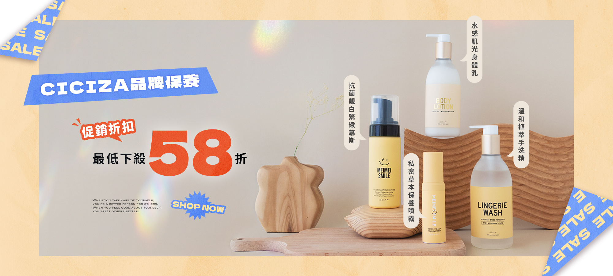 品牌周邊保養商品 - CICIZA