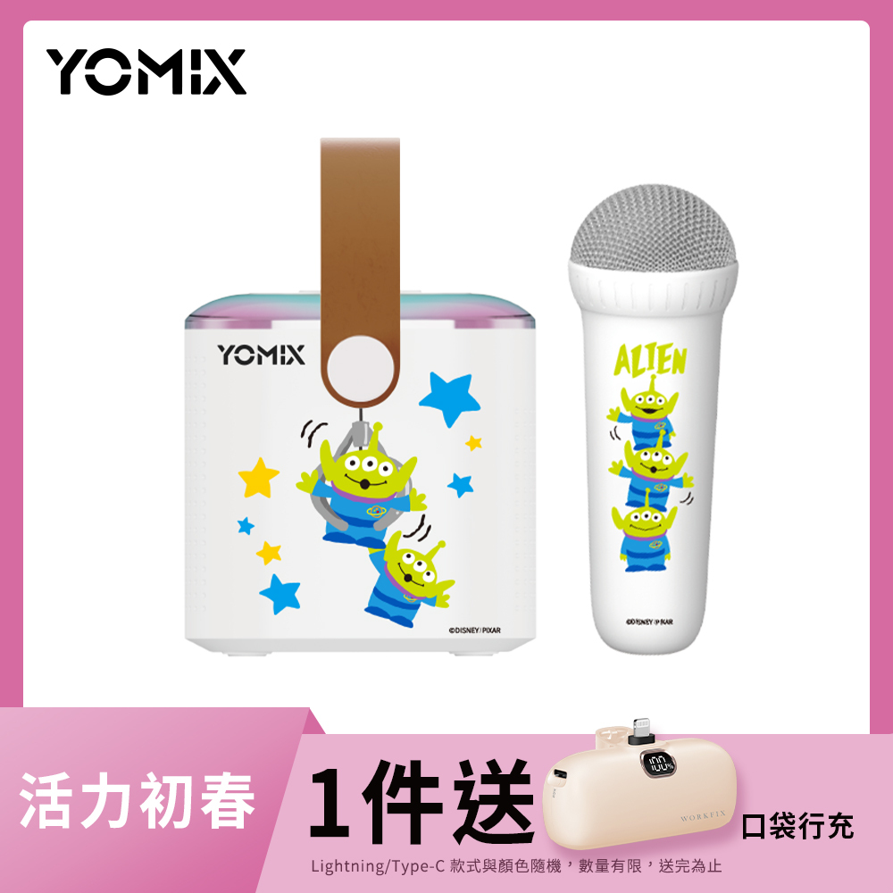 【YOMIX優迷】迪士尼正版授權隨身行動卡拉OK藍牙喇叭麥克風組