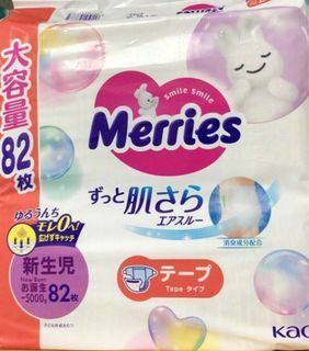 Merries 尿片 尿褲 拉拉褲 學習褲