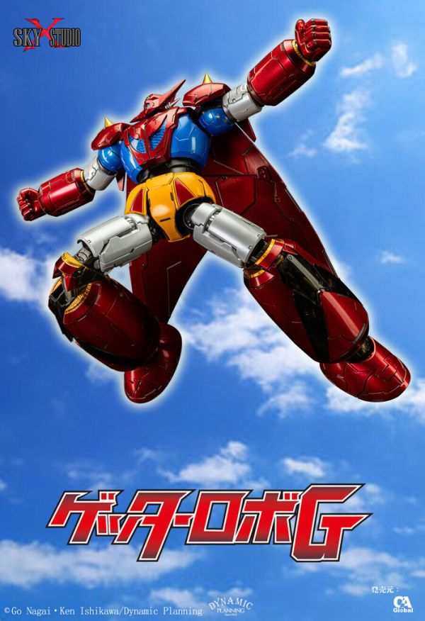 GETTER G 合金可動 ROBOT (通販版)