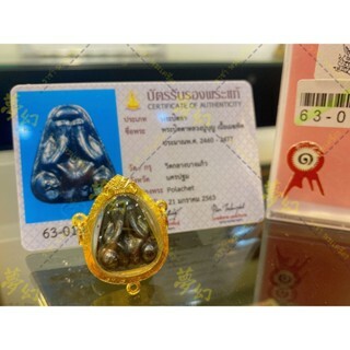 金達曼尼創始人 龍普boon 2460-2477 刀槍不入 多手必打 泰國大型比賽第一名【夢幻佛牌】