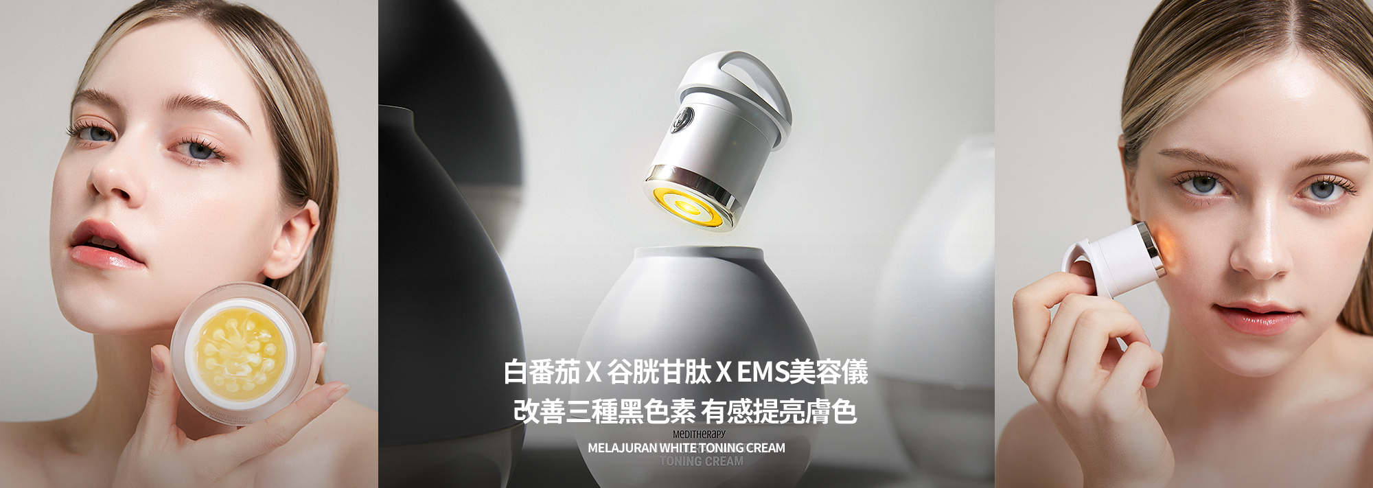 MEDITHERAPY 台灣官方網站