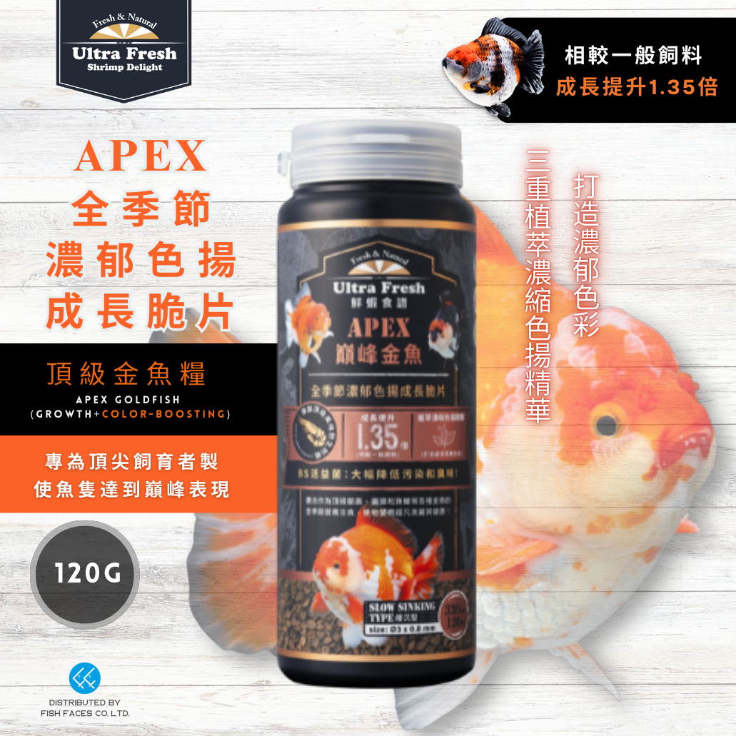 ULTRA FRESH [APEX GoldFish] Growth & Color-boosting Fla