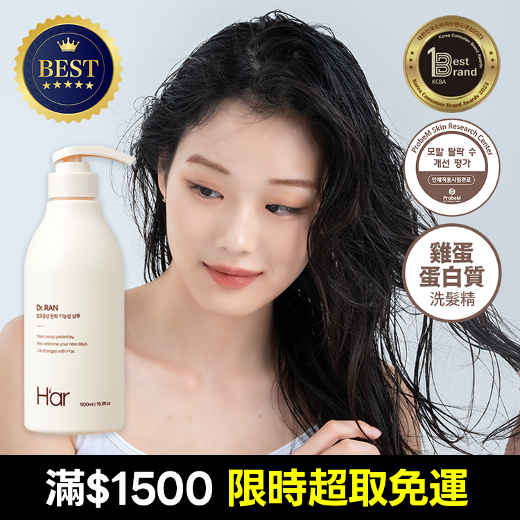 H'ar Dr. Ran 雞蛋洗髮精