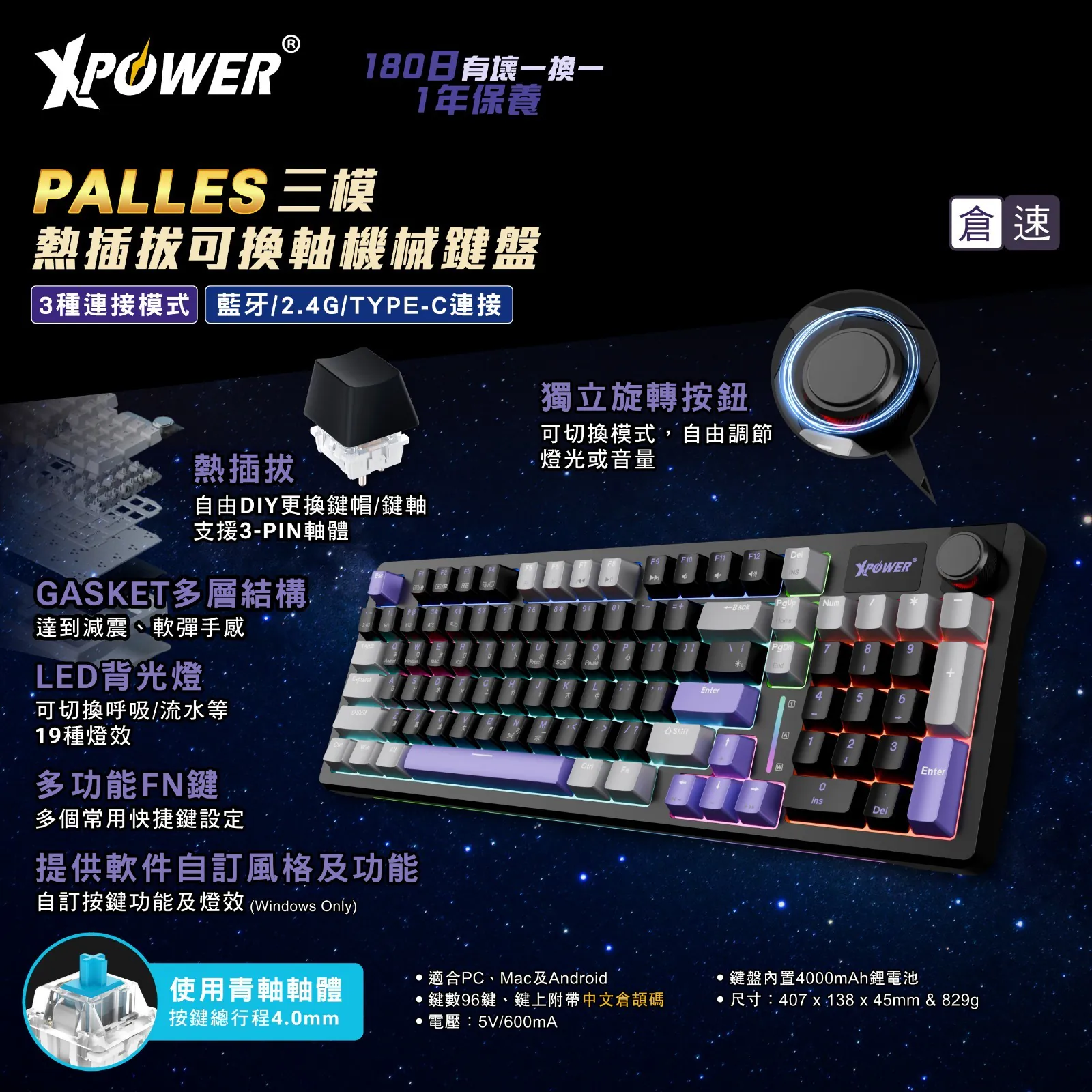 XPower Palles三模熱插可換軸機械鍵盤