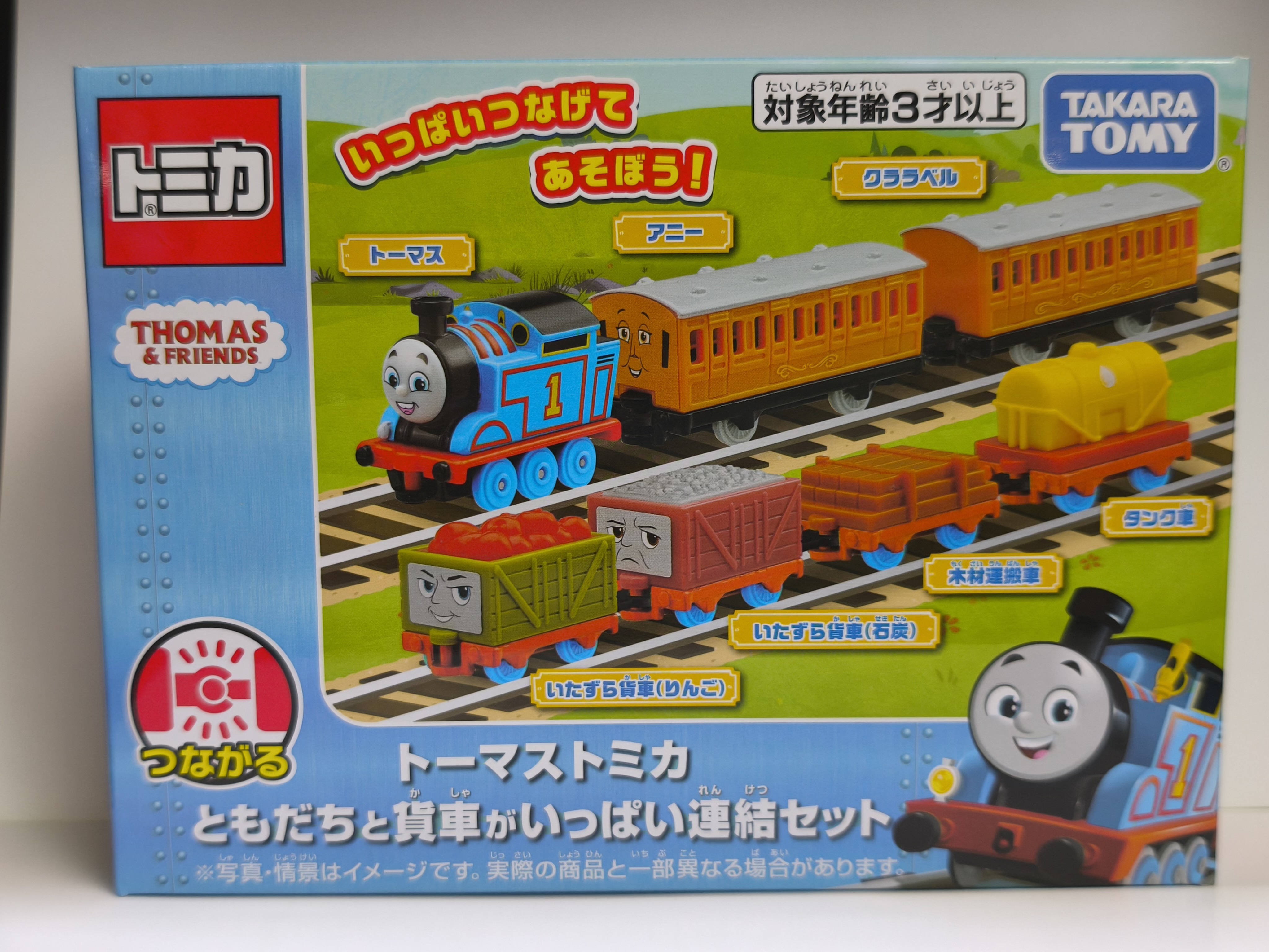 日版Thomas Tomica Friends and Freight Cars Linked Set