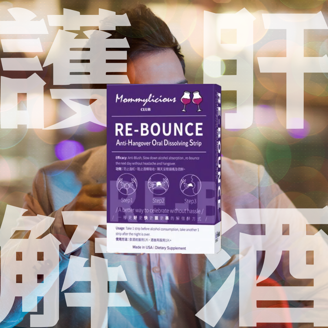 🥂(1盒30片) RE-BOUNCE Anti-Hangover Oral Dissolving Strip