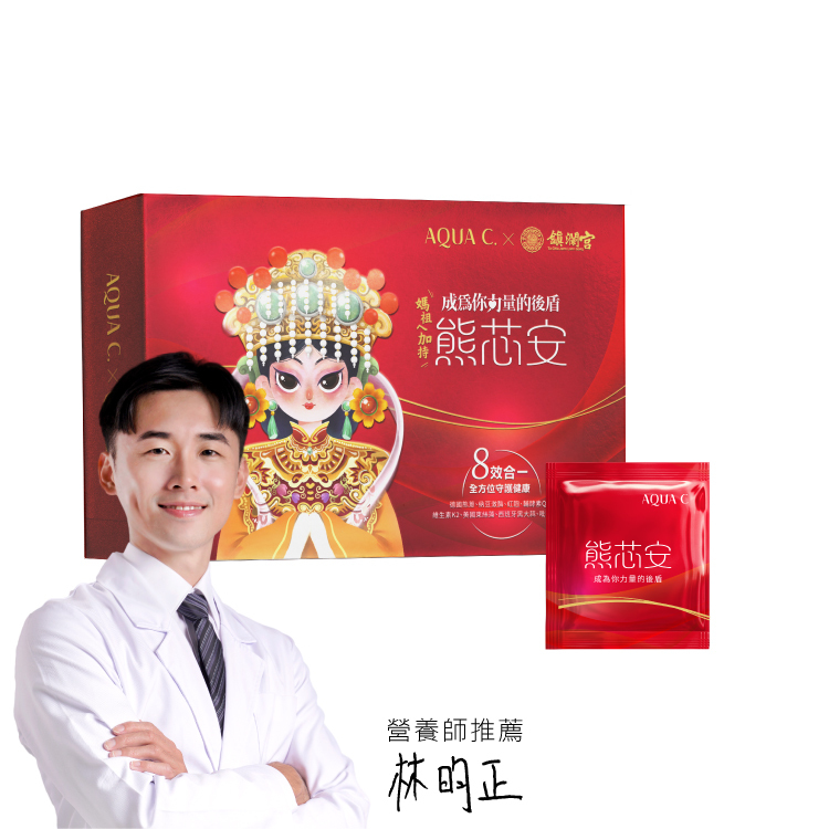 AQUA C. 花漾皙 營養師林昀正推薦｜ 熊芯安·八效循環保健 ( 30包 /盒)