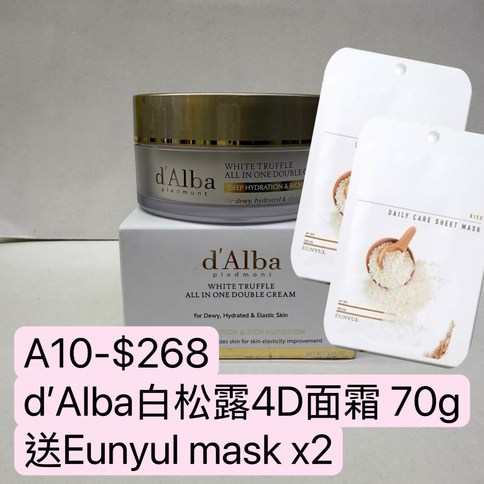 關鍵字A10-d’Alba白松露4D面霜 70g送2張eunyul mask $268