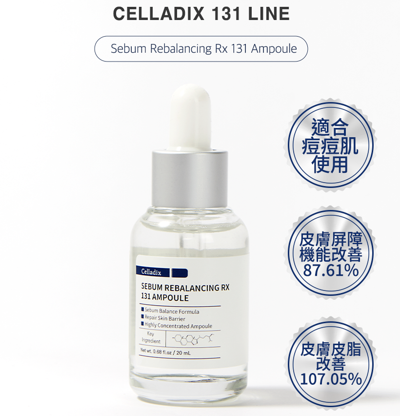 韓國連線 Celladix Sebum Rebalancing RX 131安瓶 20ML（K3 OV164）