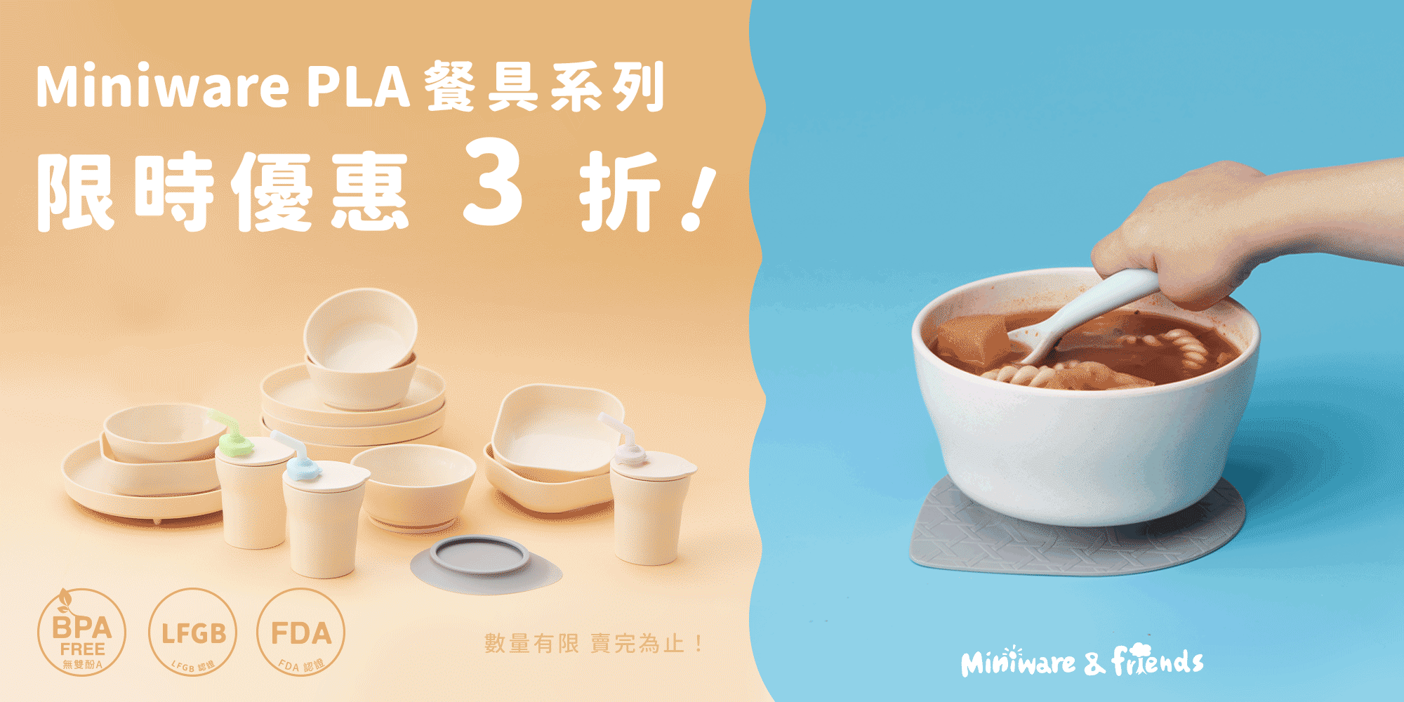 純天然PLA聚乳酸餐具官網最後優惠