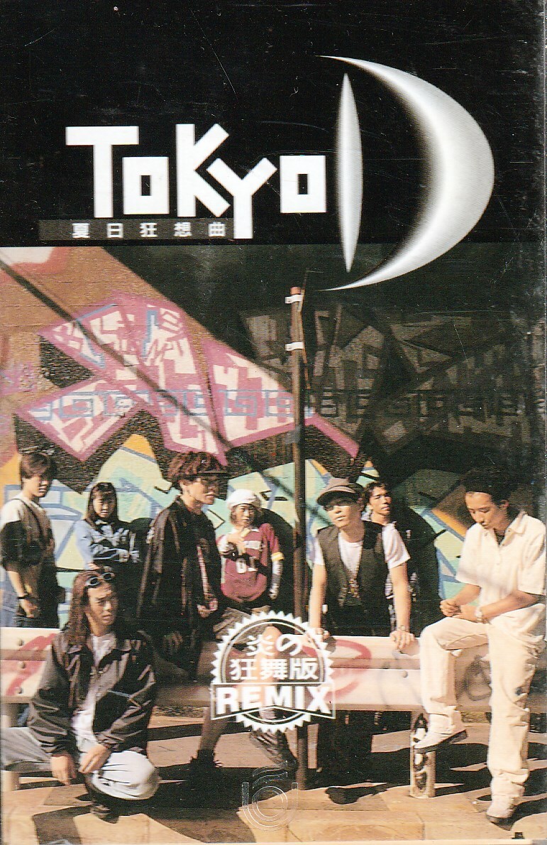金卡價78 Tokyo D 夏日狂想曲 卡帶 附歌詞 1 03