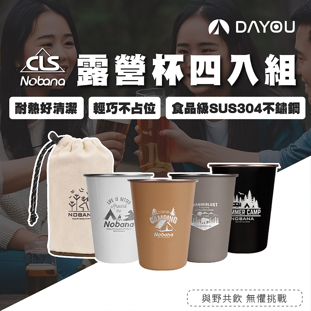 CLS雙層杯4入組丨304不鏽鋼 350ml容量丨D0506034